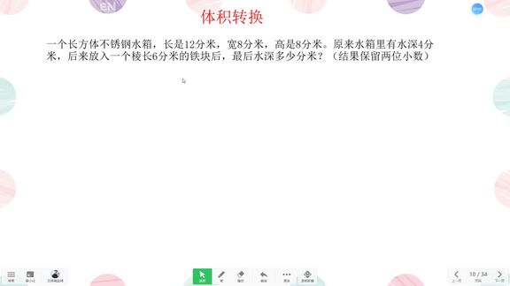 为了做一个让学生容易理解的题型,讲课5分钟,备课30分钟