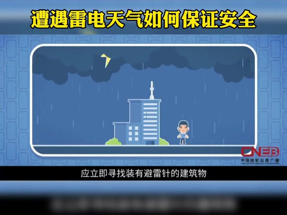暴雨出门这样做才安全