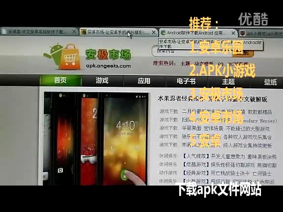 安卓新手软件下载安装之apk