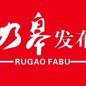 如皋发布 