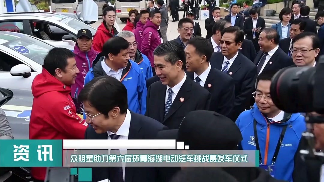 [百度视频]众明星助力第六届环青海湖电动汽车挑战赛发车仪式