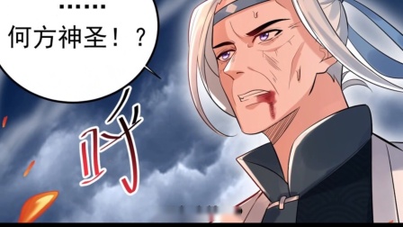 幻月宗遭受劫难,慕容宫吊打分神-【我什么时候无敌了】第13集