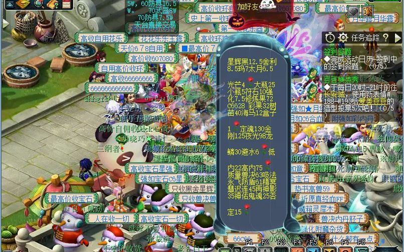 梦幻西游:双龙凤开店第16天现金模式492W成本180W储备金模式155W