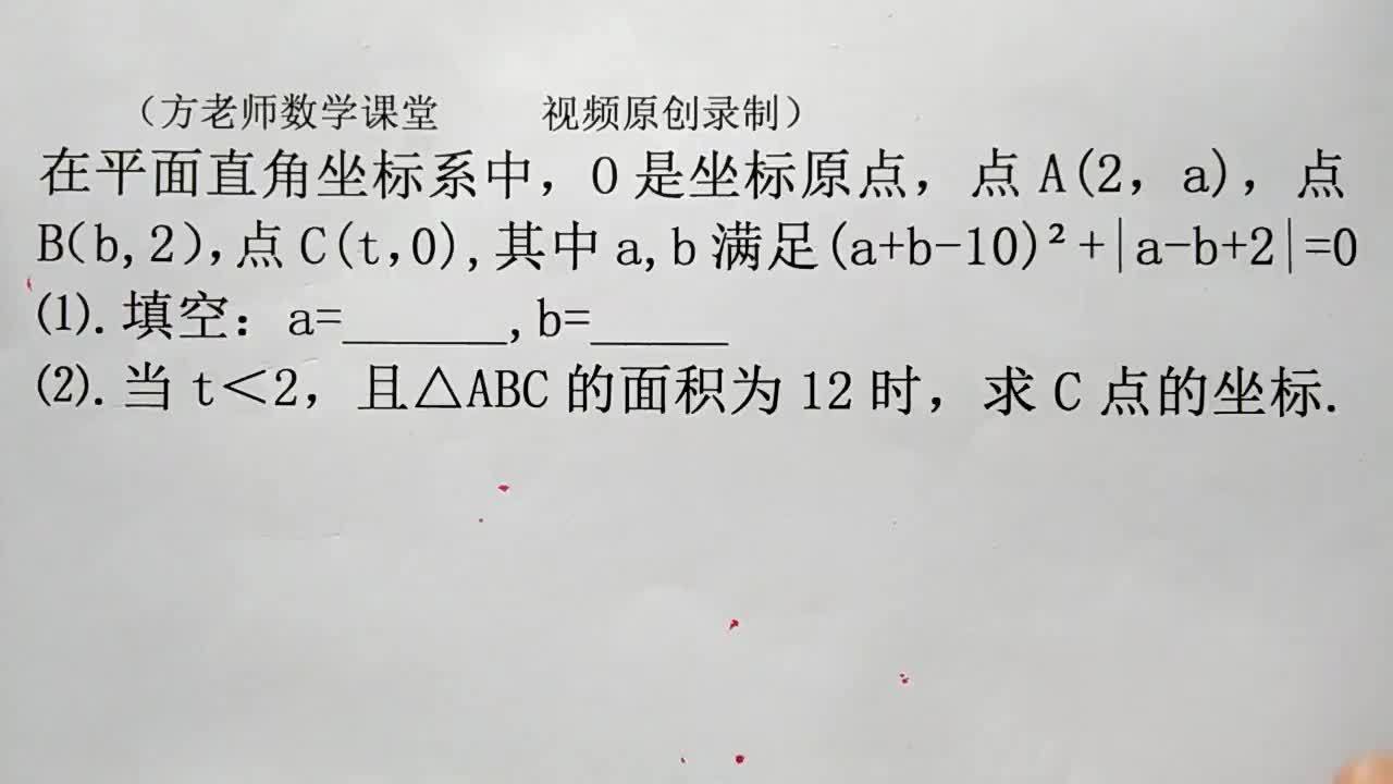初中数学:当t