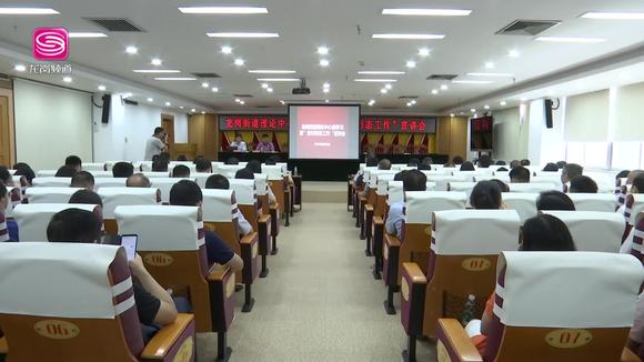 广电《龙岗新闻》龙岗街道积极落实意识形态工作责任