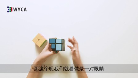 二阶镜面魔方一看就懂-简单的还原魔方教程—003