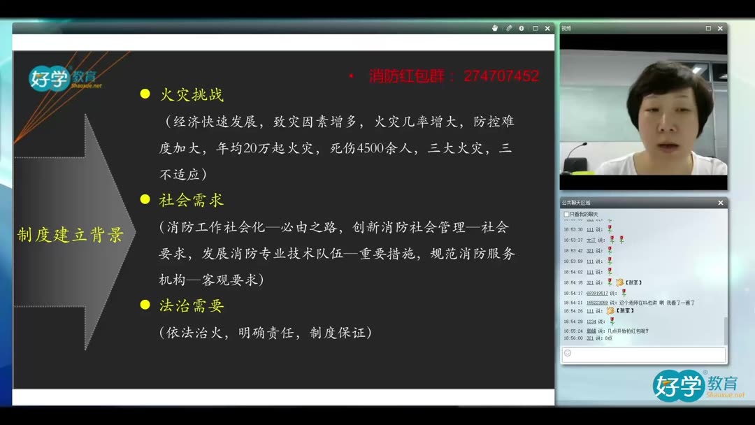 2015注册消防工程师制度解读1