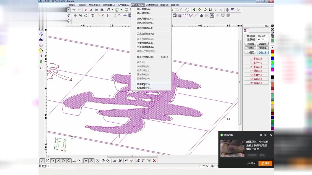 阴阳刻字路径设计之北京精雕视频教程