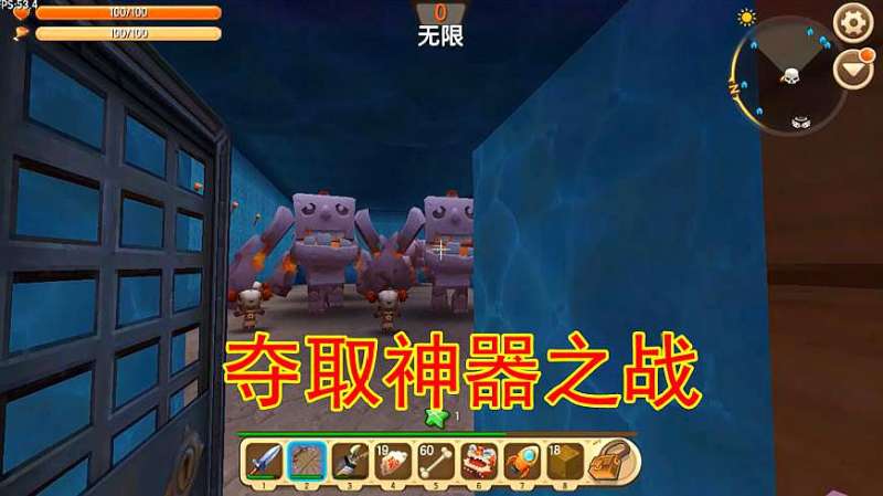 迷你世界,空岛生存,PK神器守护者,夺取神器