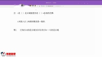 高一数学函数概念教学视频