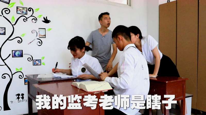 期末考试想作弊,有监考老师怎么办?这个视频套路太深了