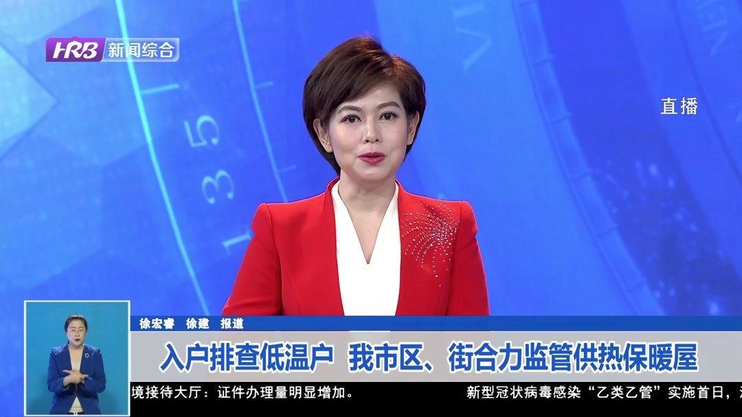 入户排查低温户 我市区、街合力监管供热保暖屋