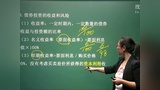 好学教育徐娜银行从业公共基础知识基础精讲班11
