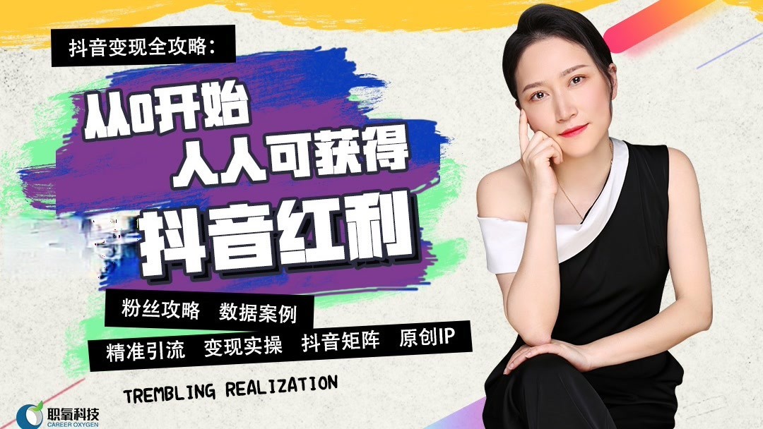 第四章 抖音五大类目 案例全解析 生活类目