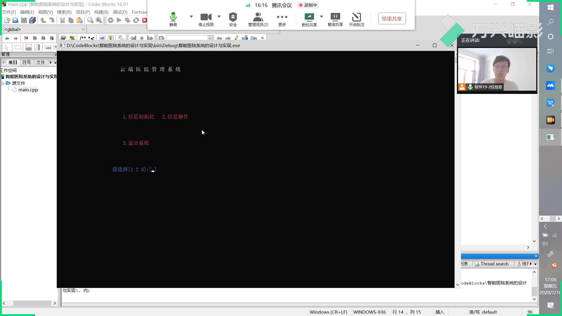 哈尔滨理工大学软件19-2任佳奇课程实践报告
