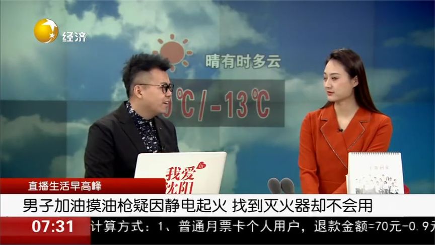 男子加油摸油枪疑因静电起火,找到灭火器却不会用