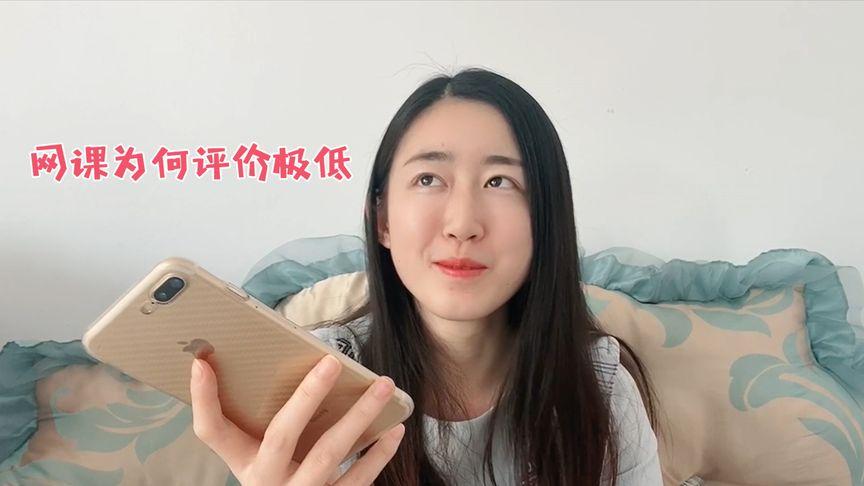 用户过亿的线上办公软件,差评如潮评分极低,学生是怎么看待的?