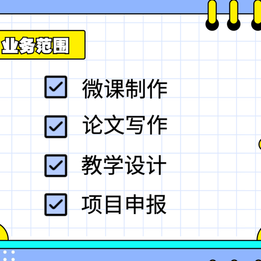 旦复旦兮Bonnie学习 