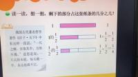 【阜阳美雅特小学】五年级下册数学分数乘法