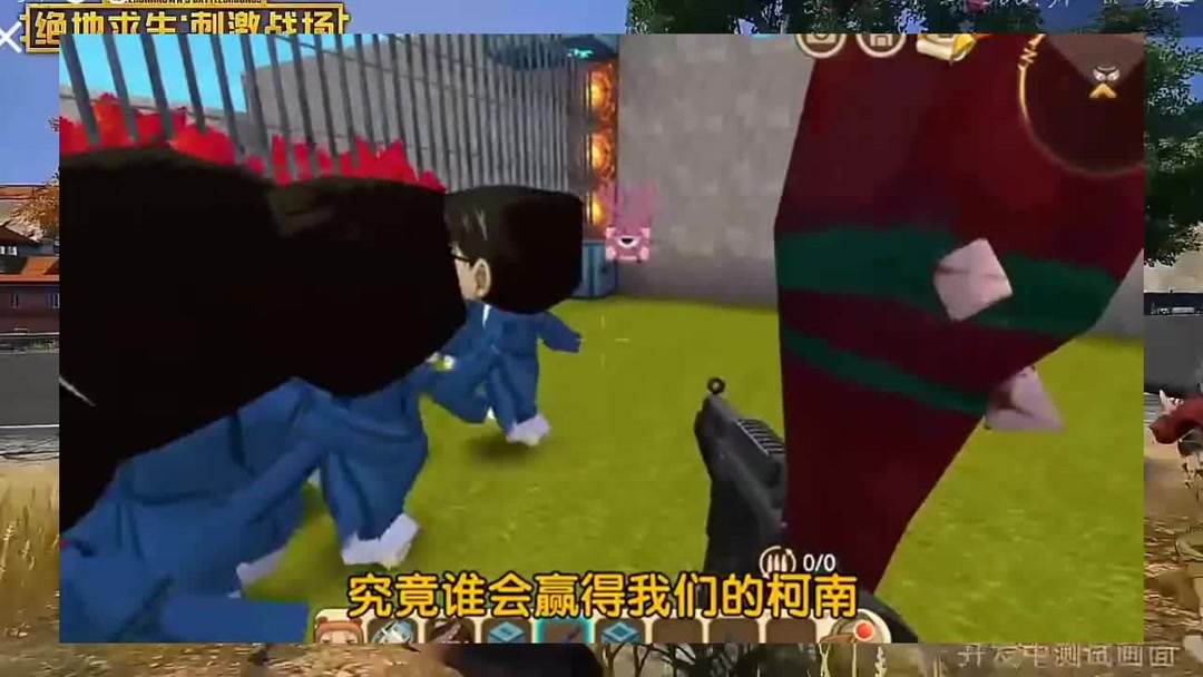 迷你世界:名侦探柯南VS野人王,柯南用智慧,能不能打败野人王