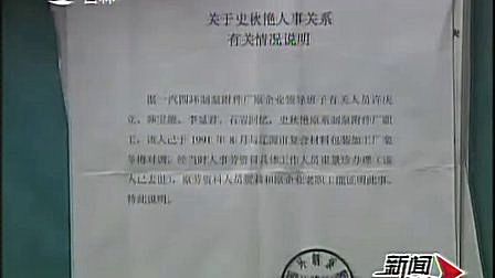 档案丢失退休难 101021 新闻参考