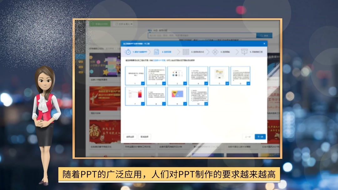 动态ppt怎么做?一个软件轻松搞定! _比ppt高端的软件