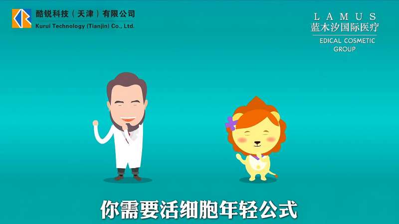 动画MV,采用MG动画形式制作