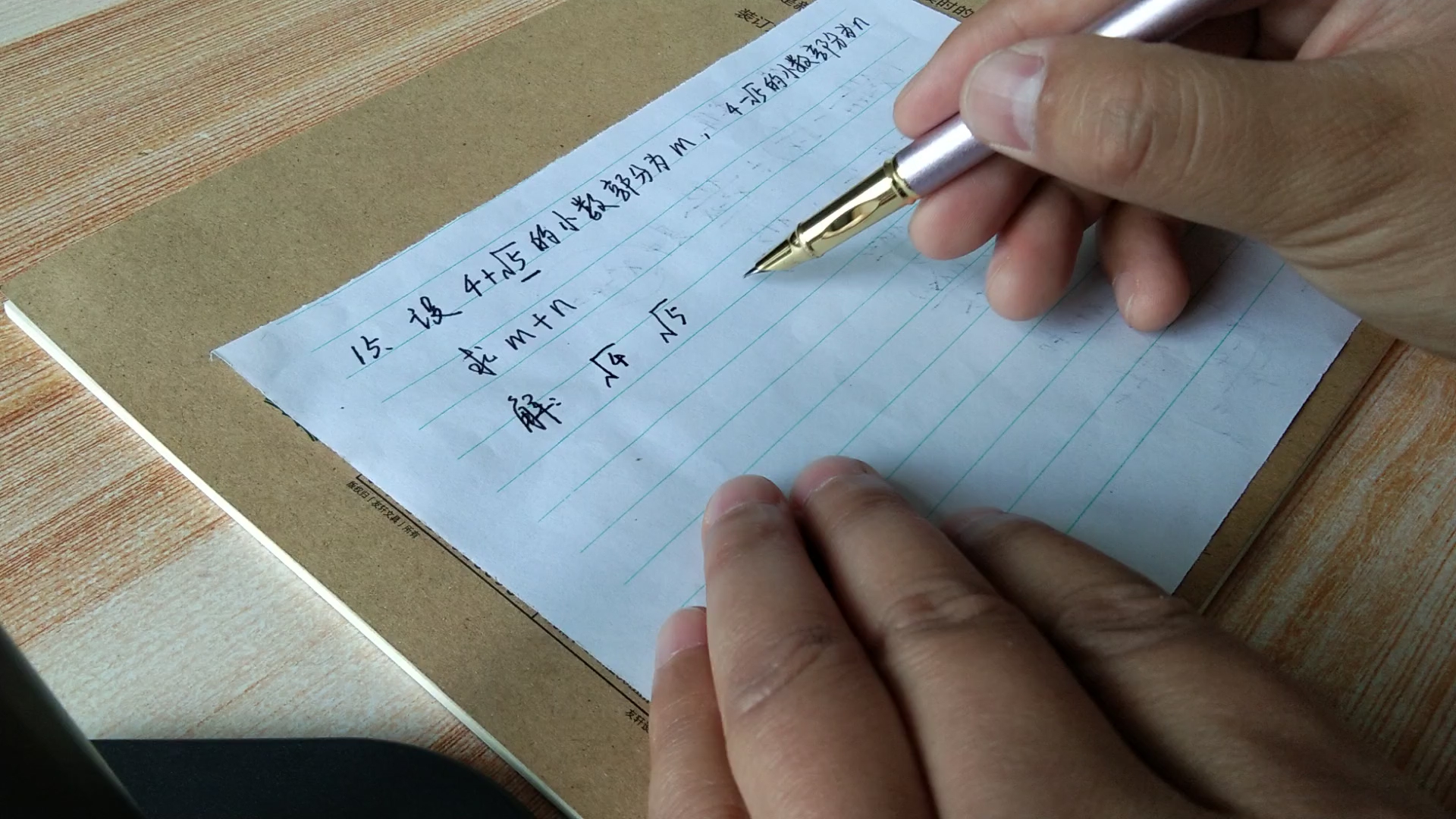 七年级下册数学计算