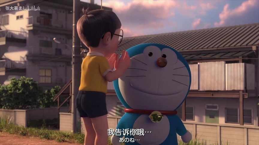 《哆啦A梦:伴我同行》催泪片段 每次看每次哭
