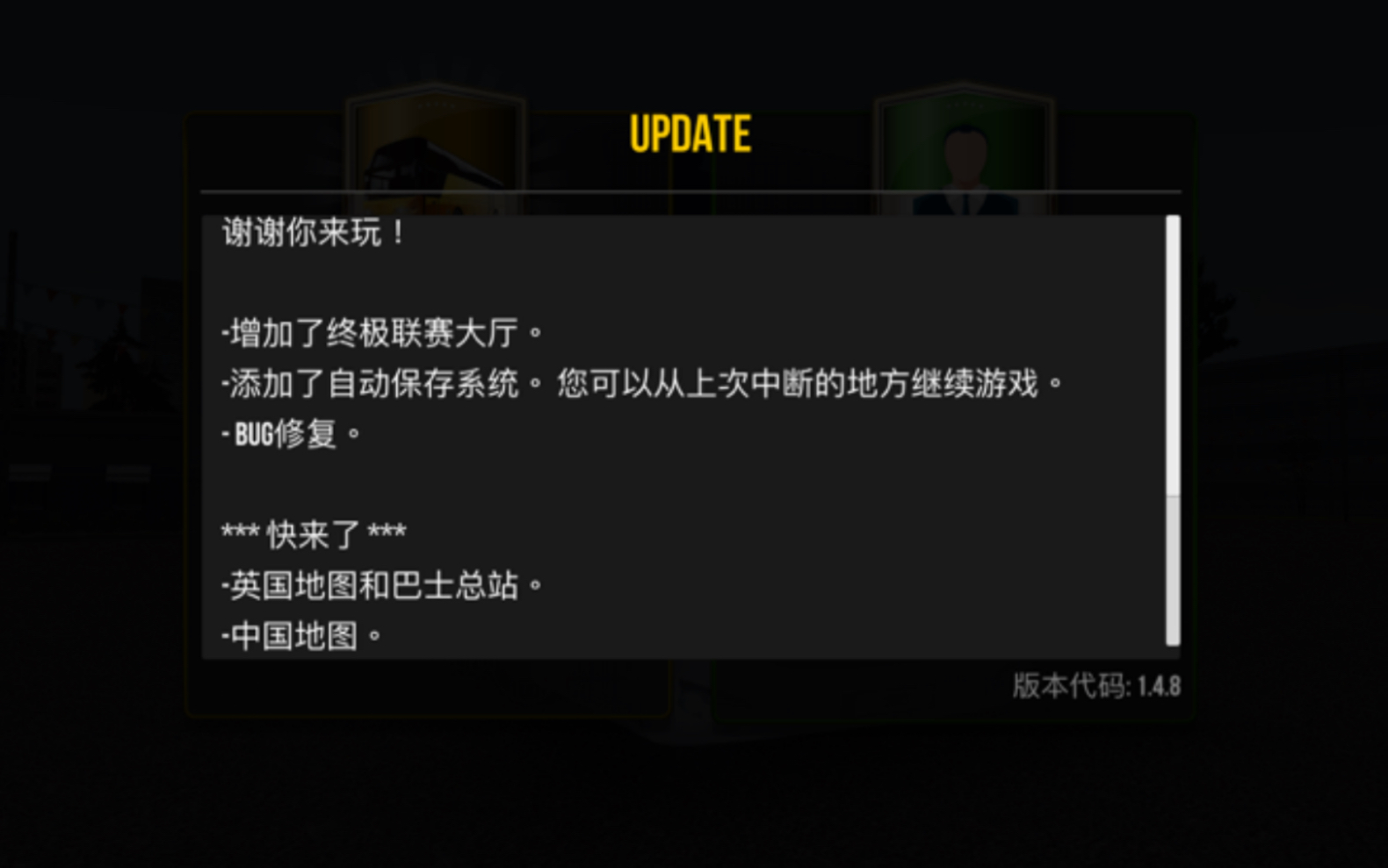 【公交车模拟器:UItimate#17】再次更新,又更新了啥?
