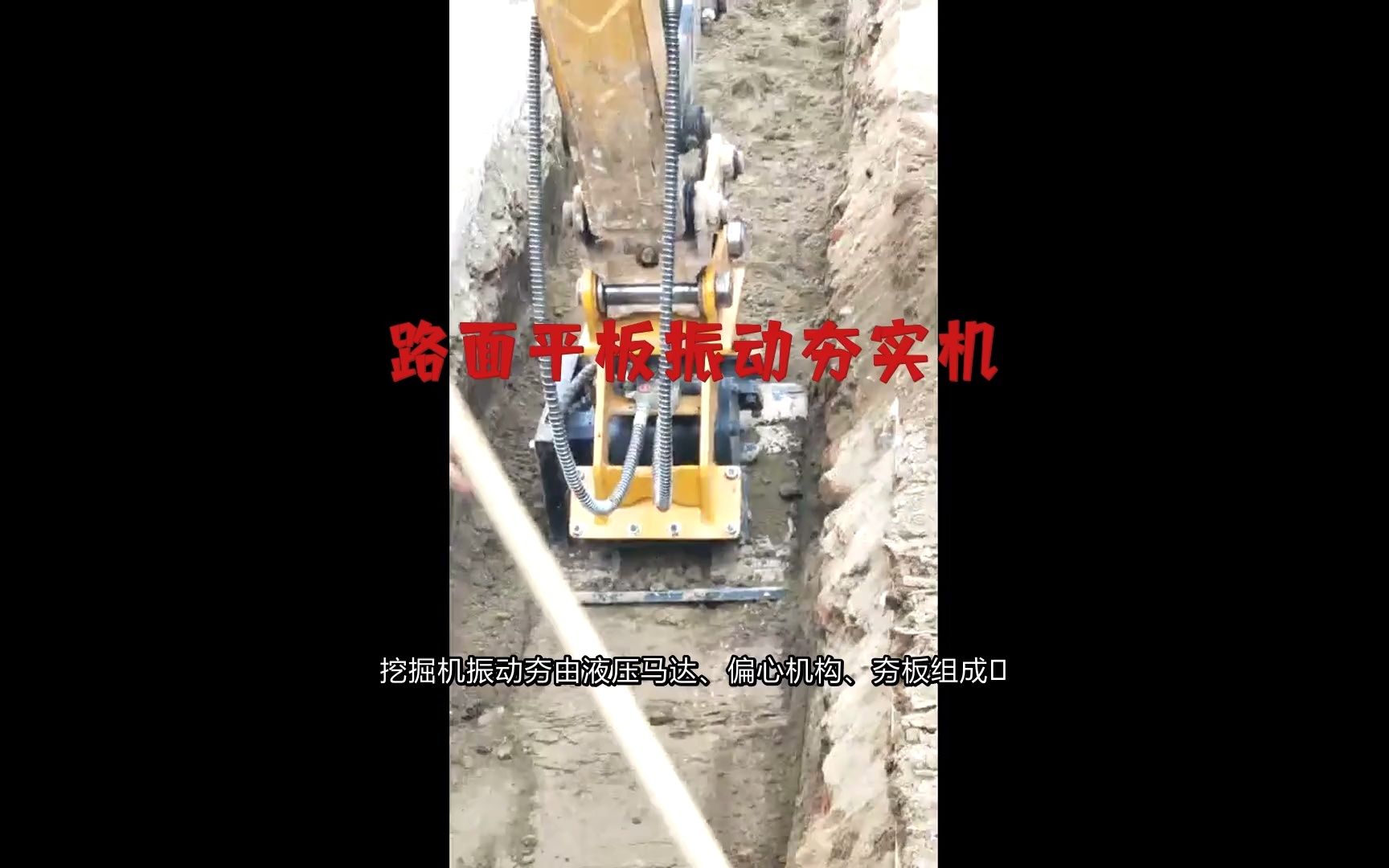 路面夯实器 挖机平板震动夯 挖掘机振动夯