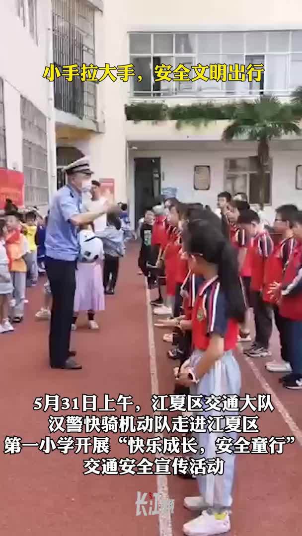 小手拉大手,安全文明出行
