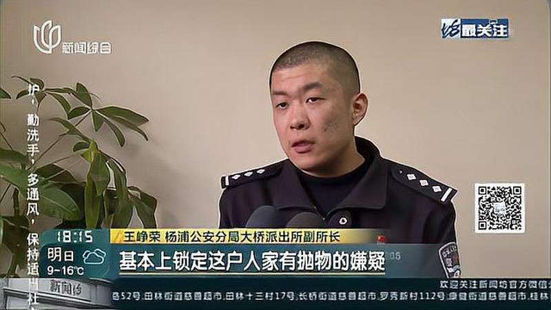 ...法治守护“头顶安全”:家门口被天降垃圾袋砸中 “罪魁祸首”已刑拘!
