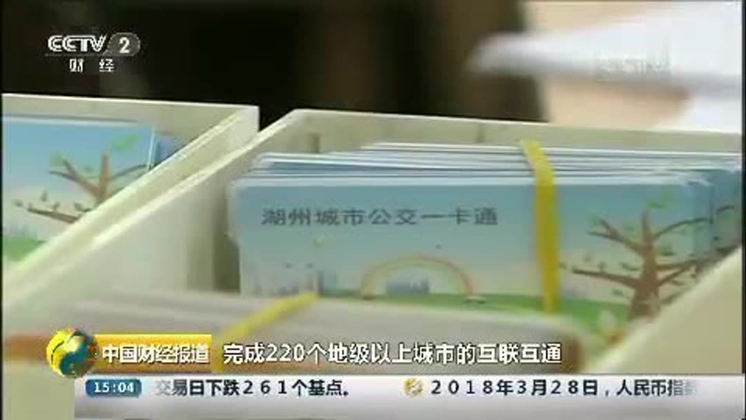 转发周知!一卡通将全国通用,年底覆盖220个城市