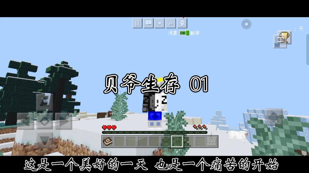 我的世界贝爷生存之奇葩死法!甜柠檬我真的恨死你了 痛 太痛了