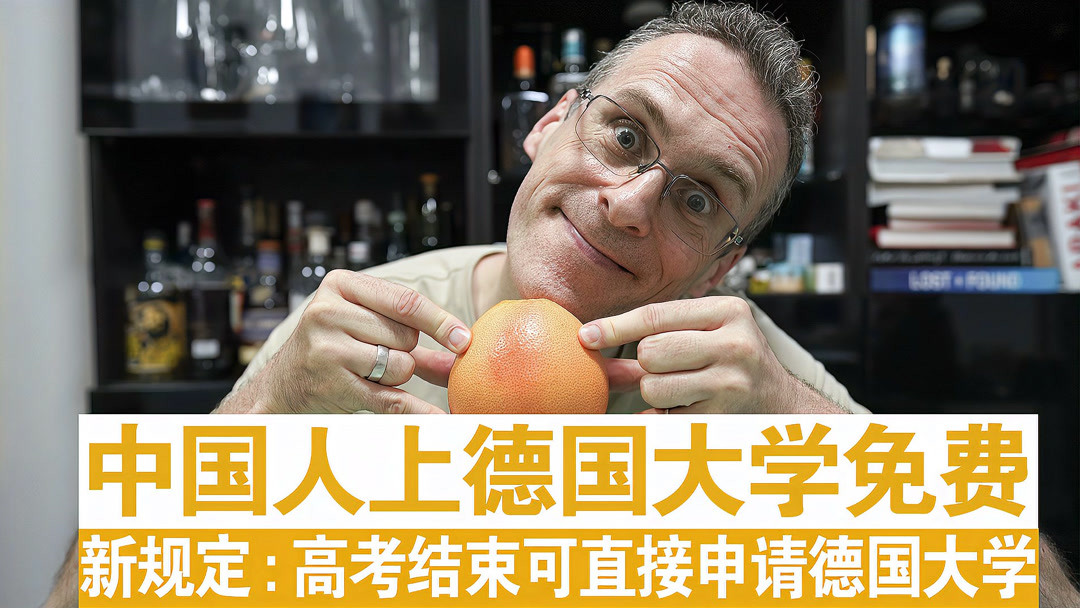 中国学生高考结束,可直接申请去德国免费读大学!需要什么条件呢