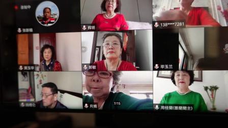 联谊会区妇联三八节腾讯会议片段 (3).MTS