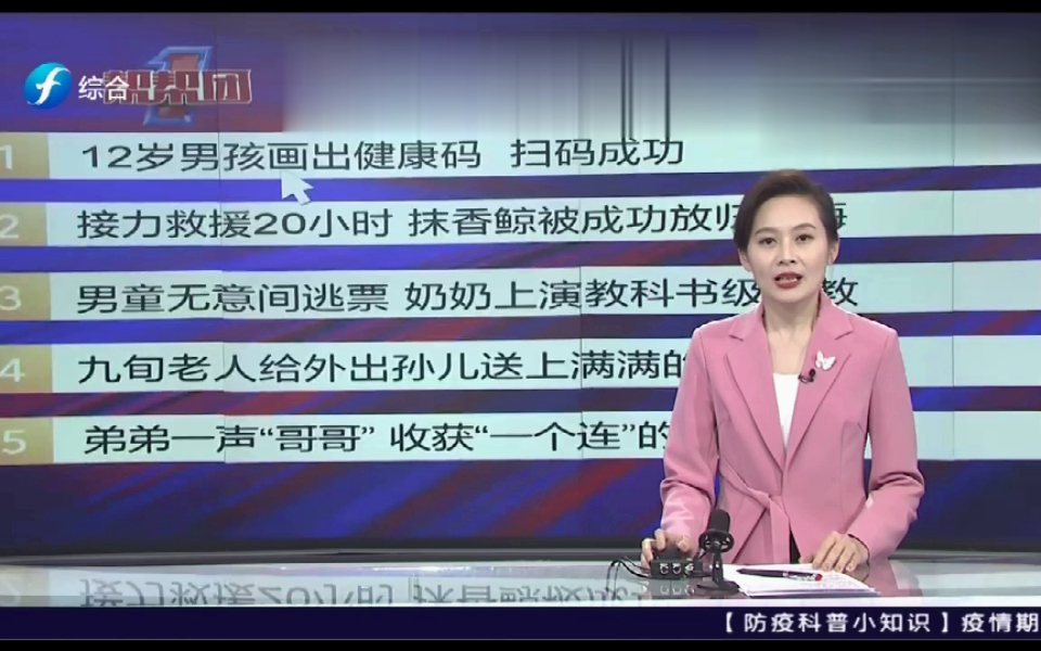 福建热议:棒!12岁男孩通过算方格画出健康码,爸爸:能扫码成功