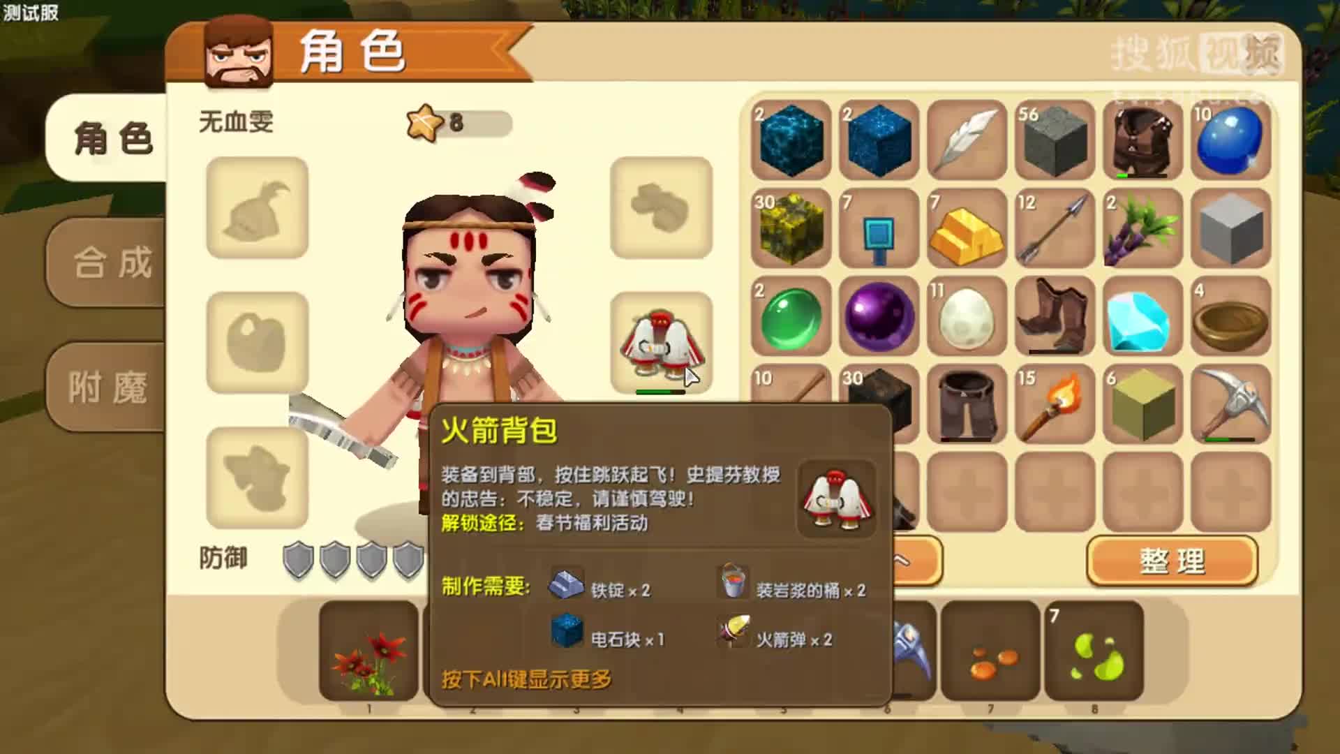 迷你世界测试版 汤米屁股着火了