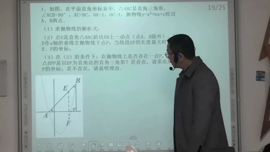 二次函数动点之题型