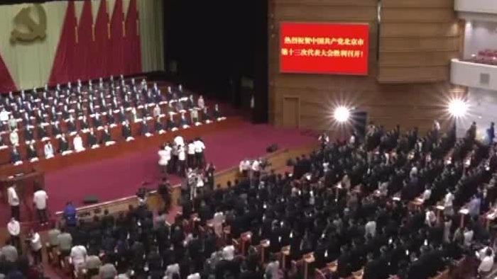 中国共产党北京市第十三次代表大会隆重开幕