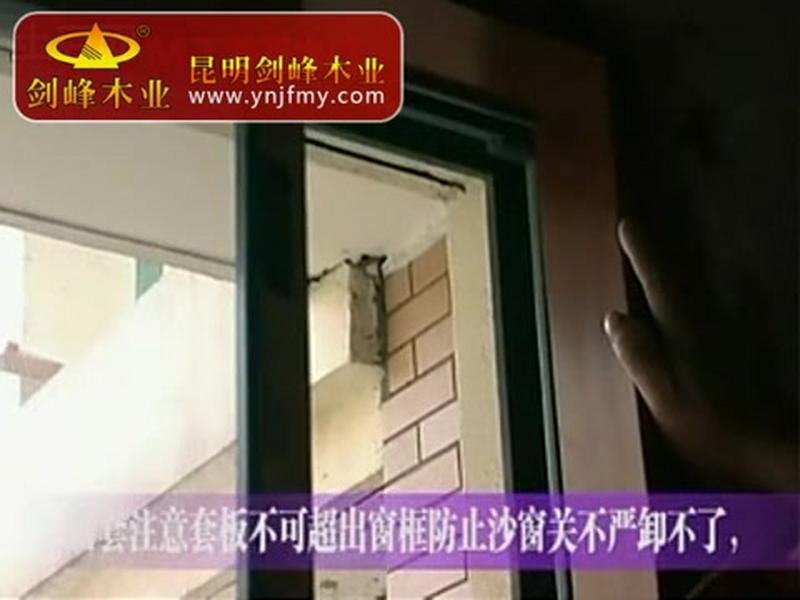 木门测量安装视频教程