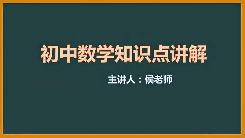 七年级数学有理数第一讲:正数与负数