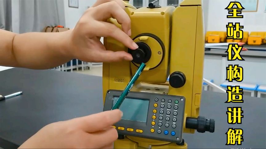 一个视频将全站仪构造讲清楚,你学到了吗?