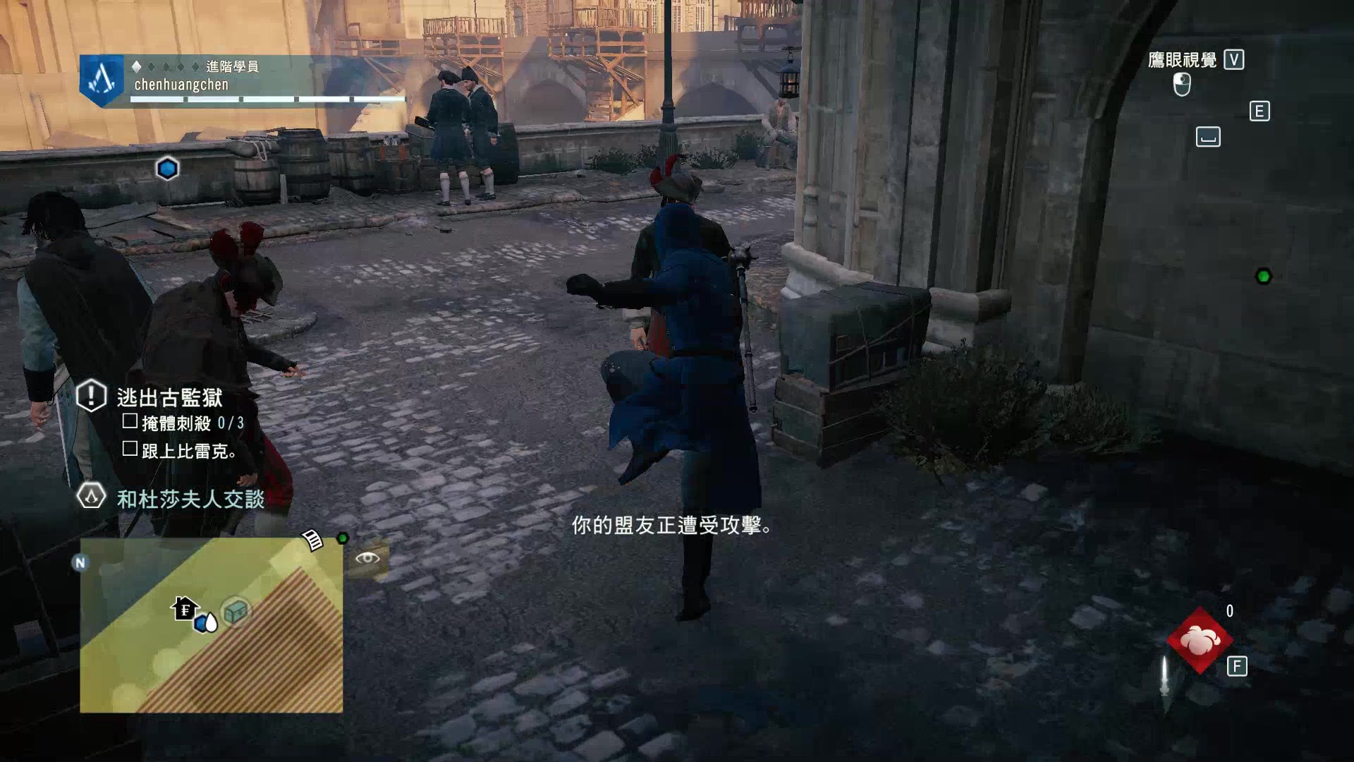 刺客信条:大革命