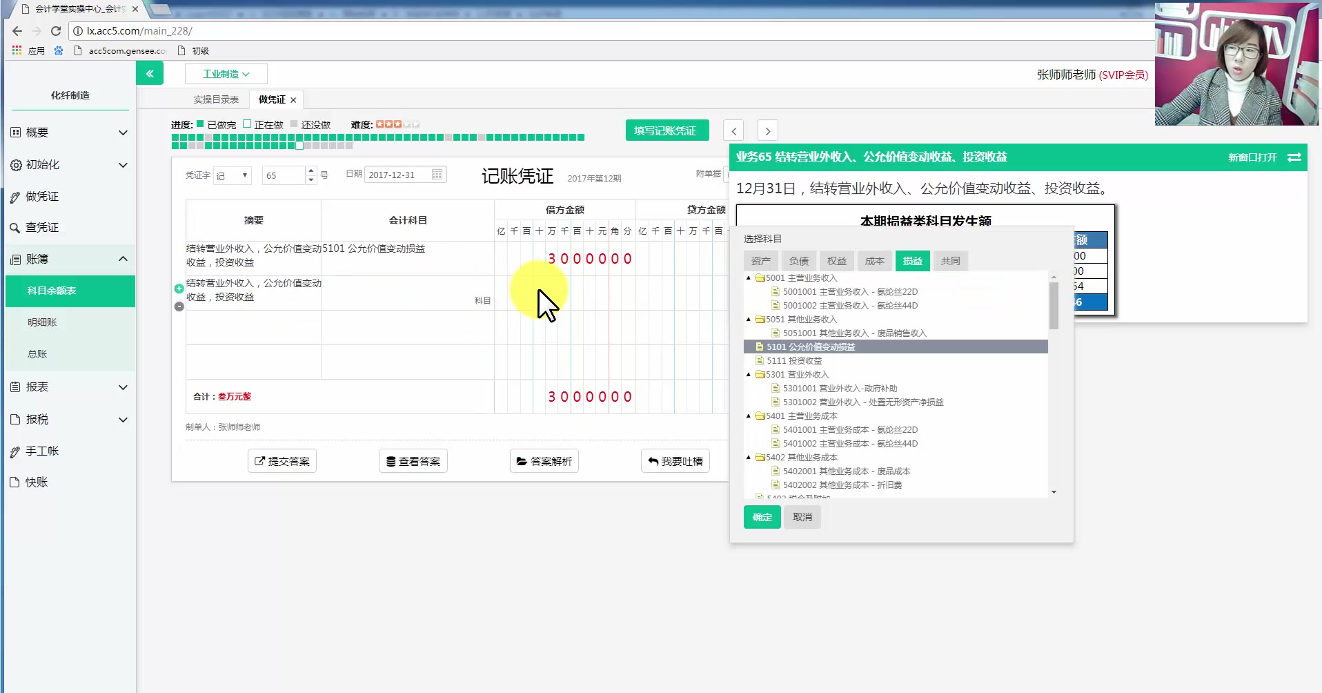 工业企业会计核算流程_工业会计发展前途_工业企业成本会计的背景