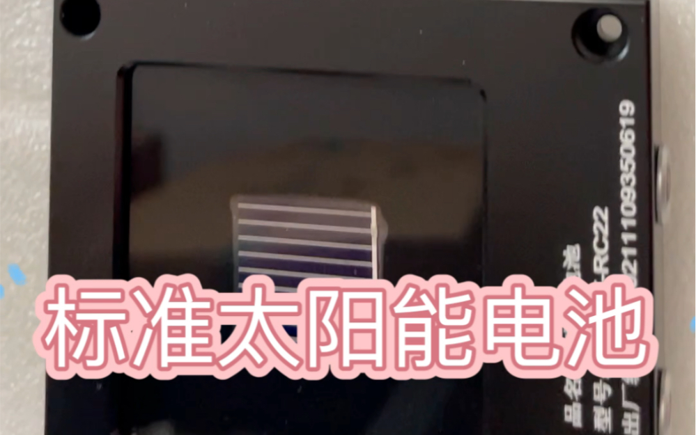 ...量子效率对分析太阳能电池的工艺问题以及研究电池片的性能有重要...