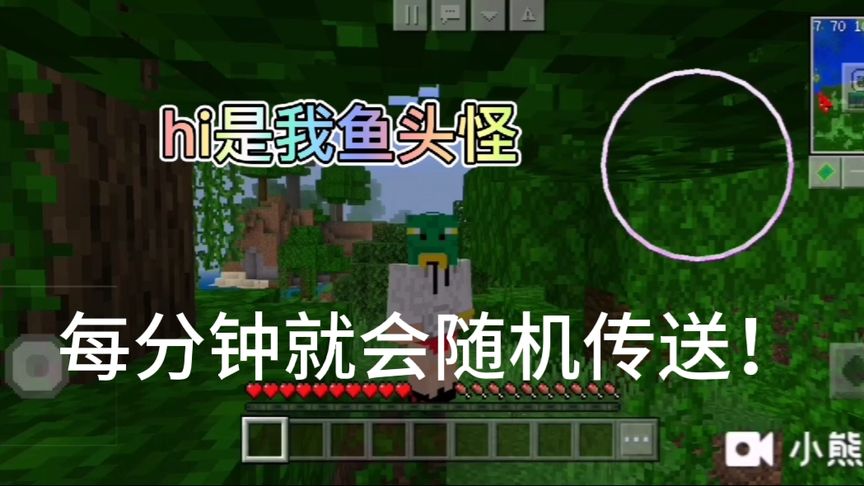 每分钟就会传送mc!