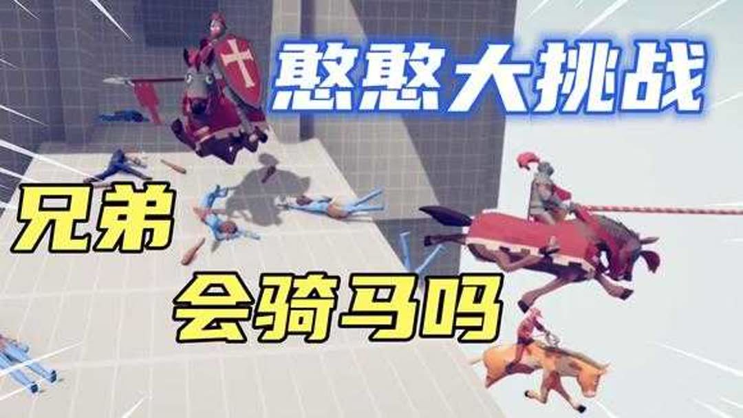 全面战争模拟器:真正的憨憨,每一步都是意料之外!