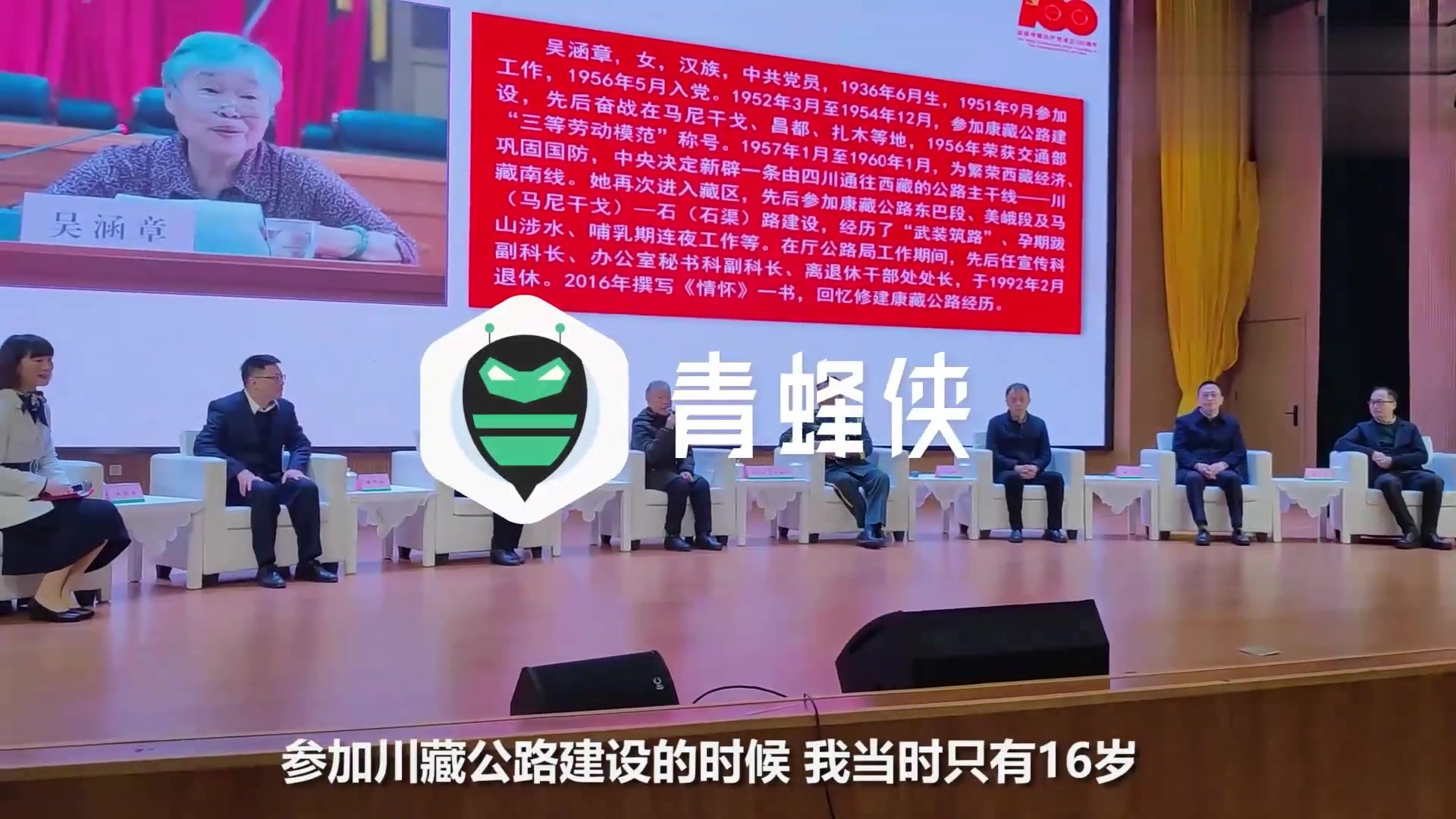 寻根溯源忆苦思甜丨四川省交通运输厅举行“两路”精神